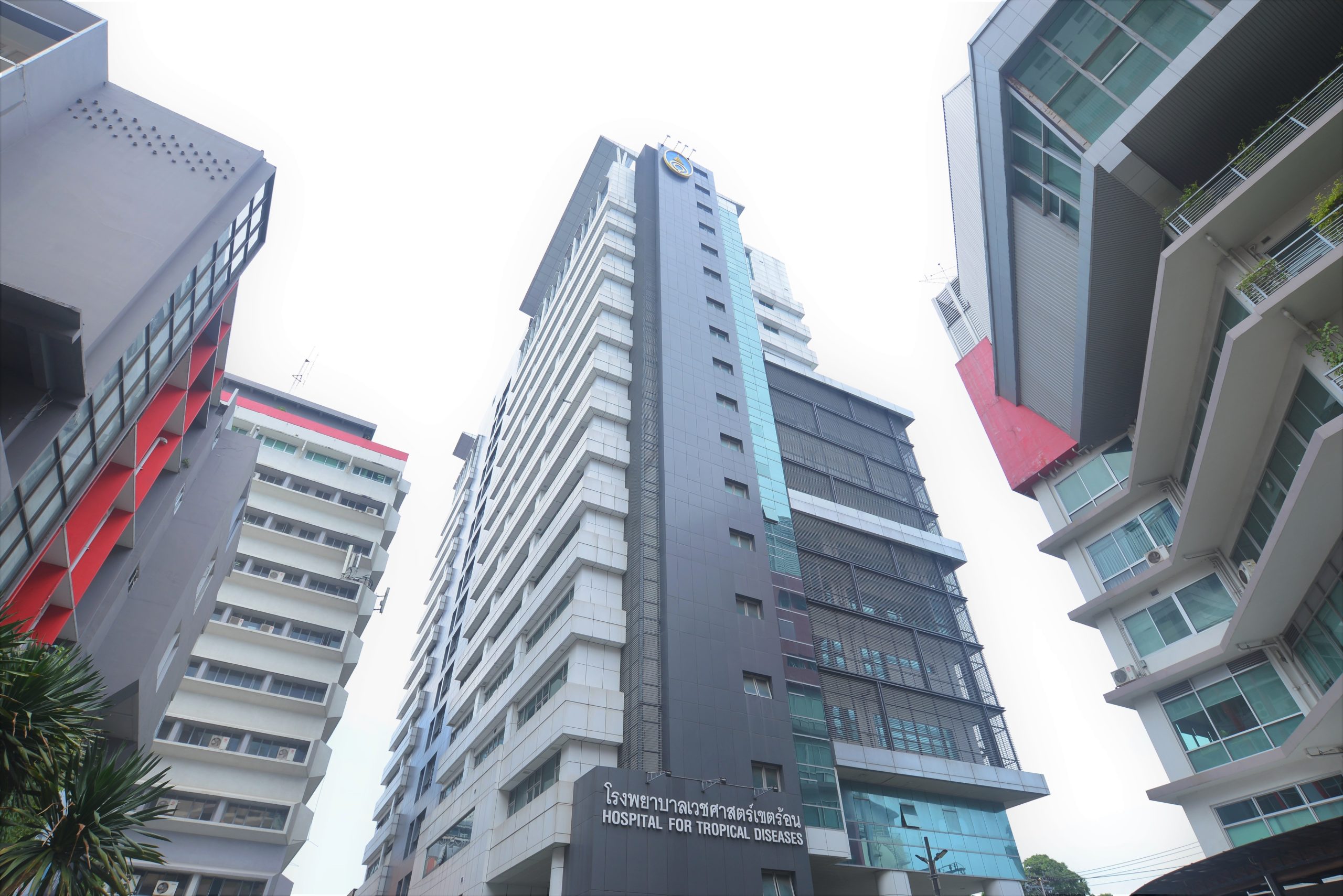 โรงพยาบาลเวชศาสตร์เขตร้อน - Hospital for Tropical Diseases