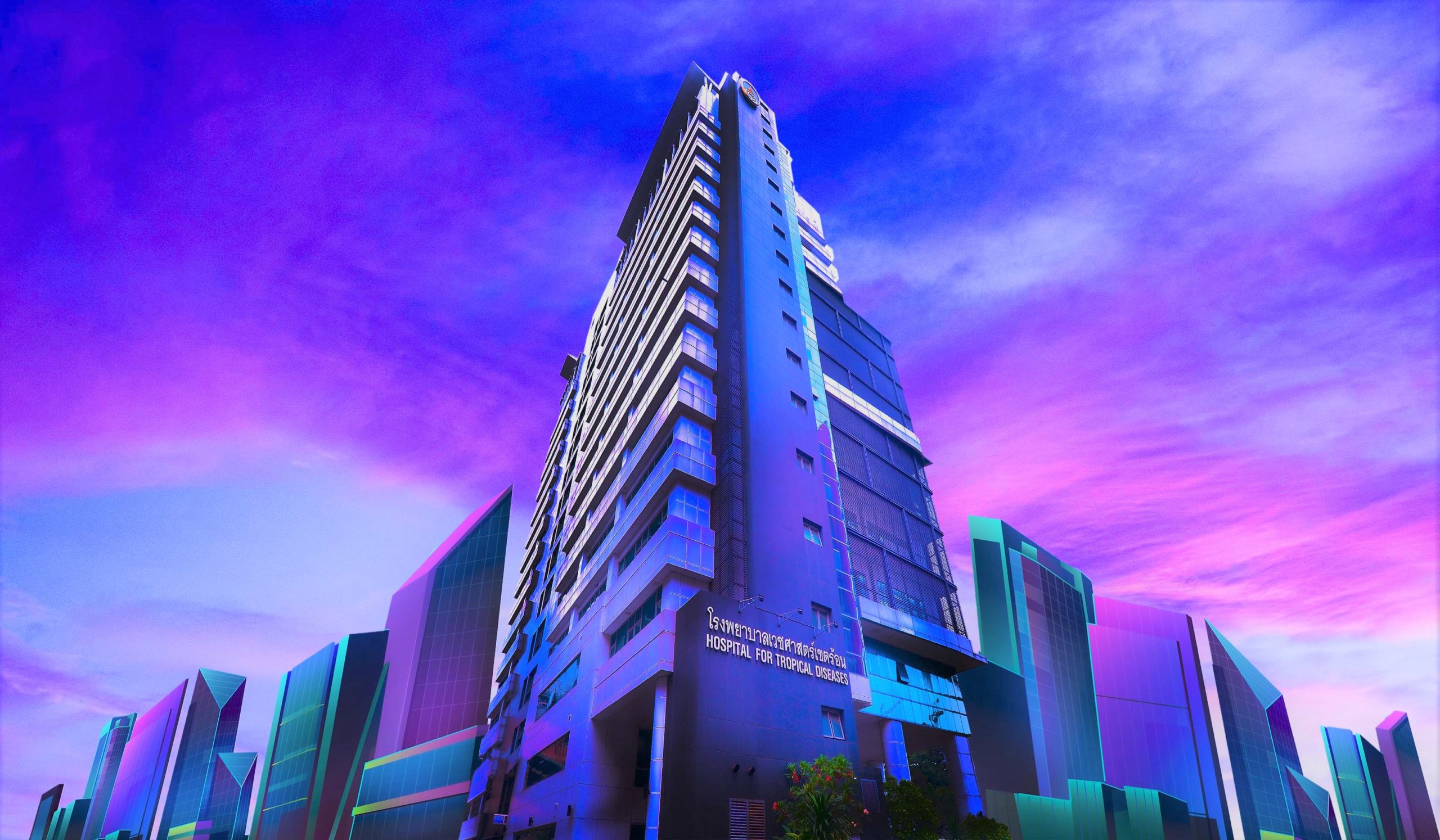 โรงพยาบาลเวชศาสตร์เขตร้อน - Hospital for Tropical Diseases